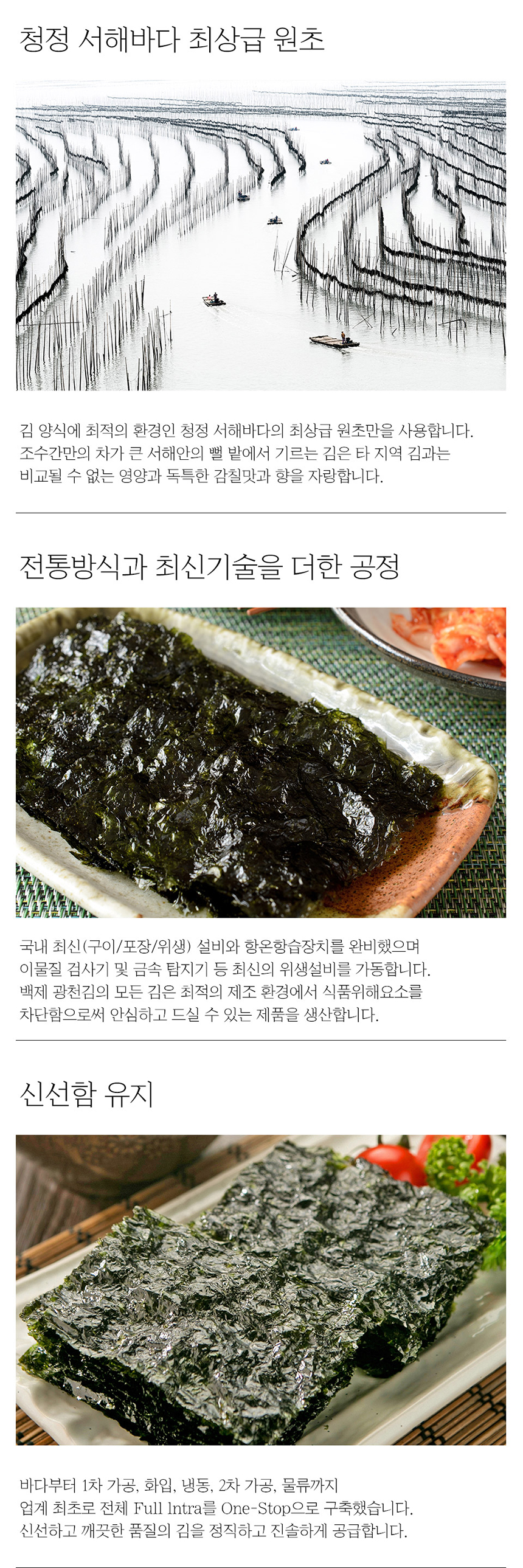 백제광천김 파래 도시락김4g 16봉x8개 128봉 대용량